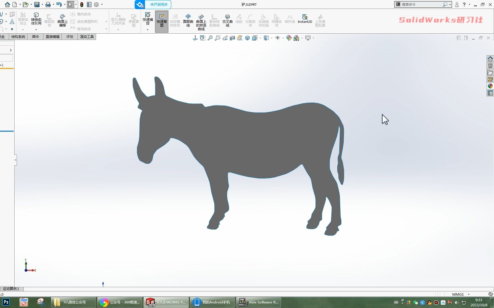 用R2V把图片转为CAD,再导入到SolidWorks中