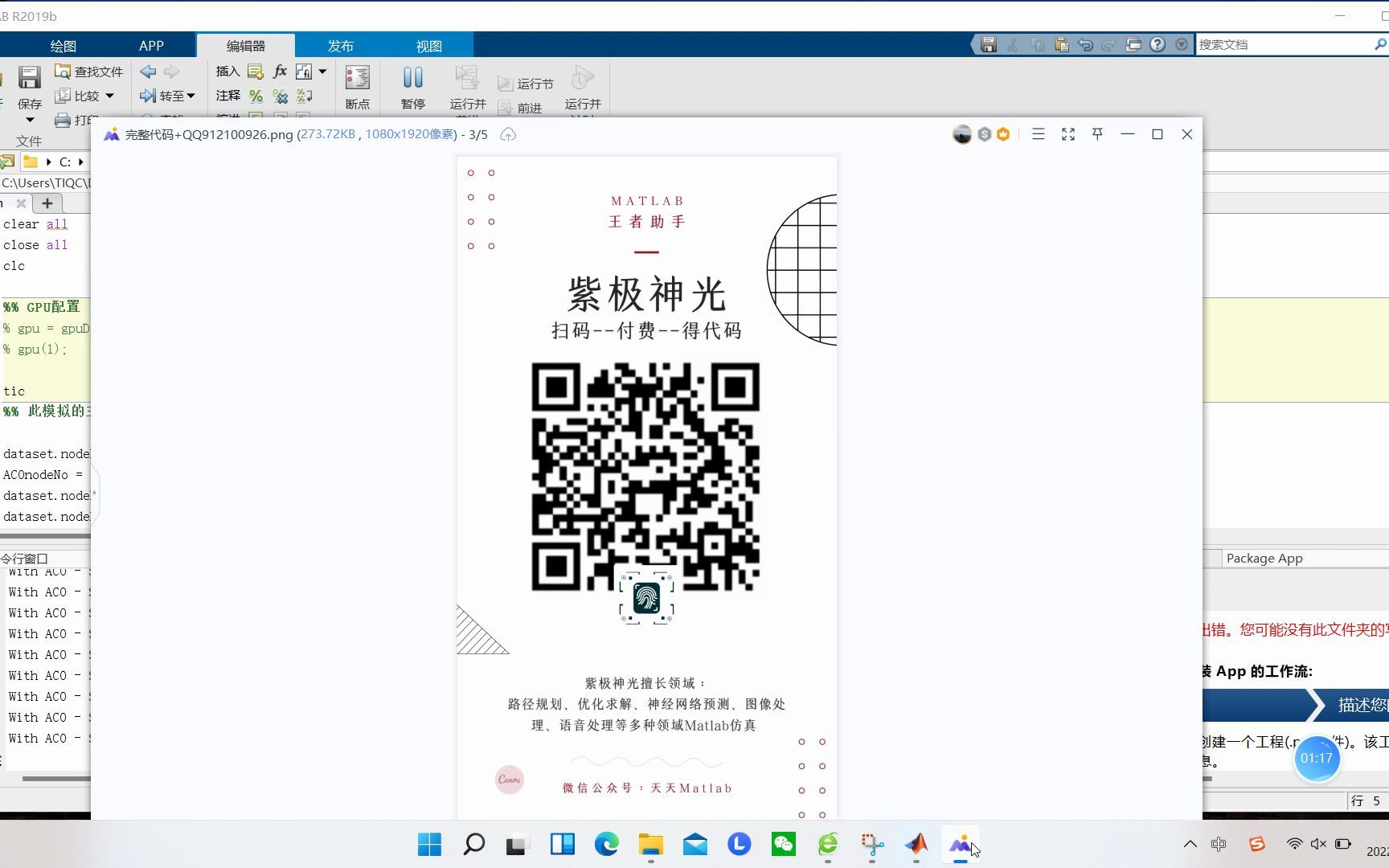 【优化覆盖】基于matlab蚁群算法求解无线传感器覆盖优化问题【含...