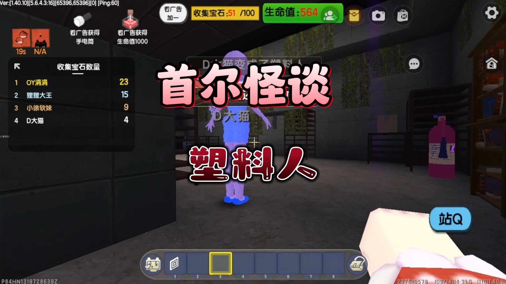 迷你世界:首尔怪谈,不要塑料人对视,否则身体变僵无法动弹!_哔哩哔哩...