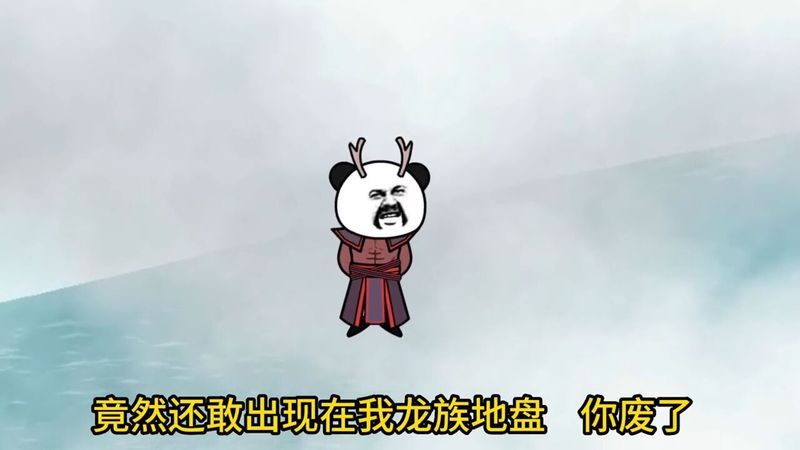 第20集: 沙雕动画 沙雕动画修仙