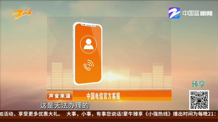 杭州办的电话卡被停 跑河南才能恢复?