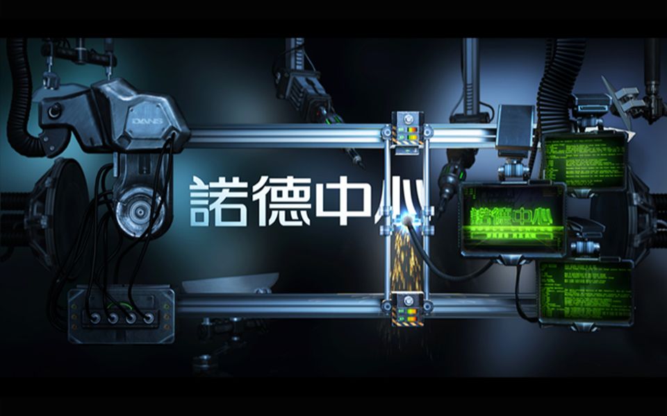 点石数码《诺德中心》2004全球首创建筑生长动画