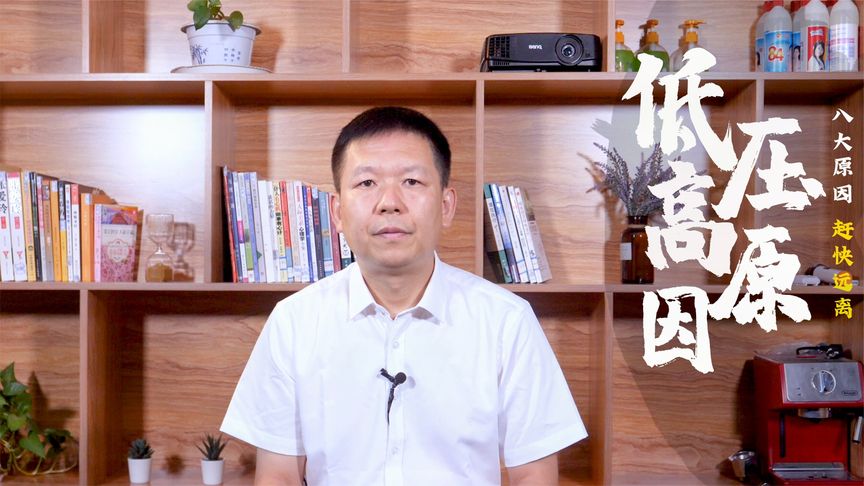单纯低压高是高血压前兆!8大原因,不想患高血压,赶快远离!