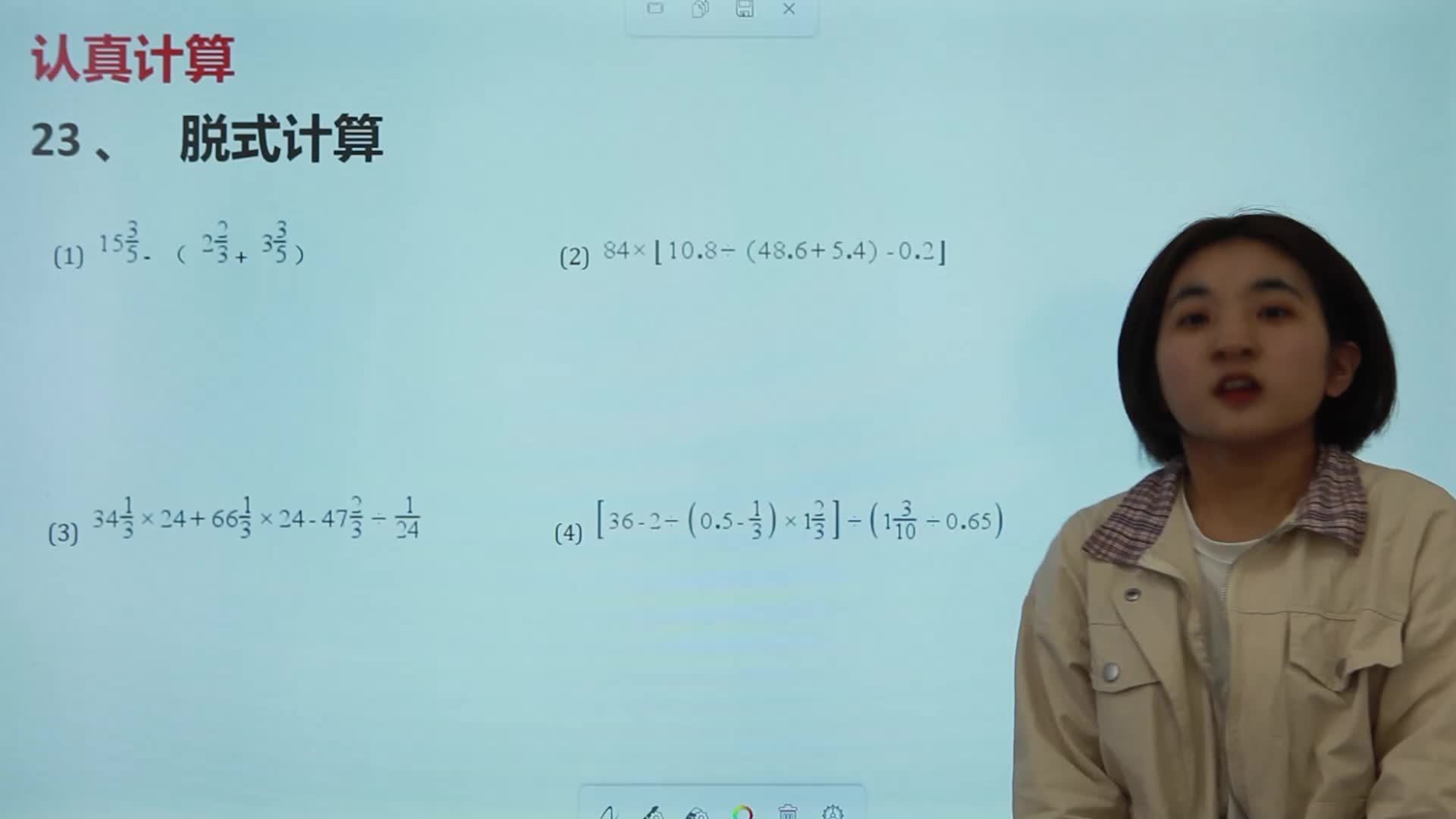 四年级脱式计算带答案