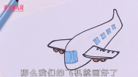 超简笔画之亲宝育儿说 第14集 飞机简笔画
