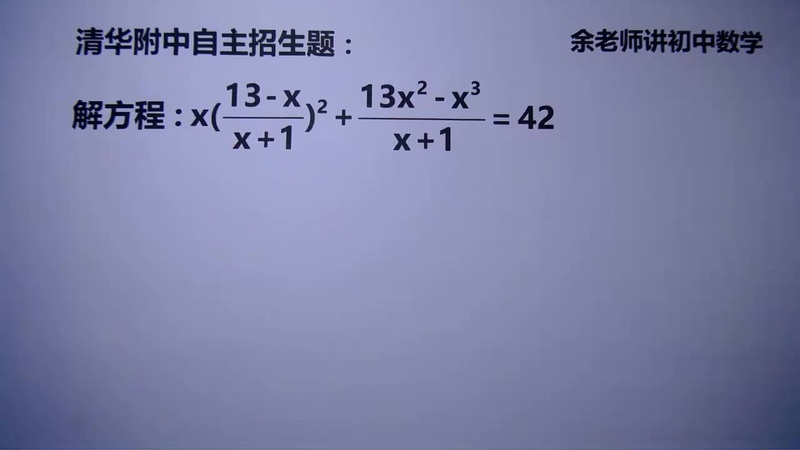 常规方法越解越难,韦达定理解题,方法巧妙解题简单!