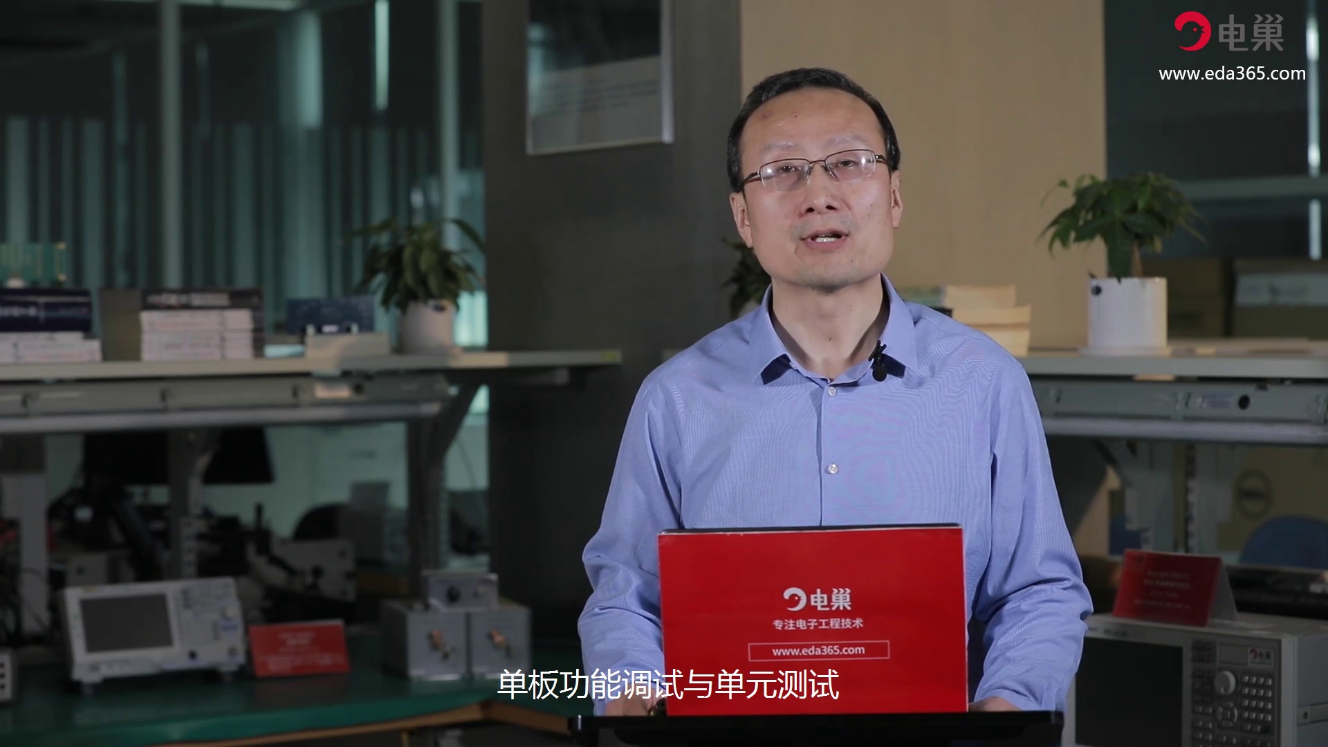 课时2-硬件开发阶段划分与主要活动-电巢学堂谷志勇老师