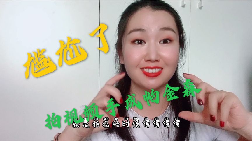 买不起云台稳定器,视频抖成渣?教你简单四步,视频不再抖!