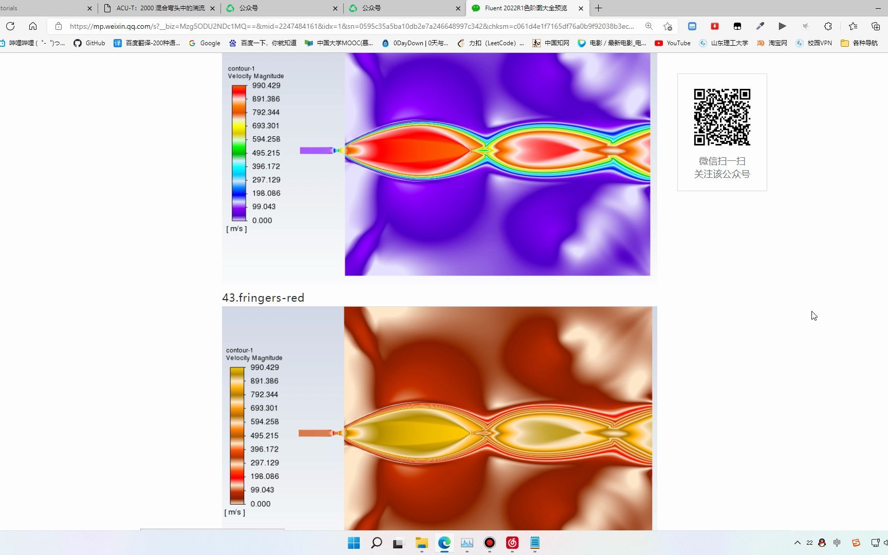 Fluent 2022R1色阶图大全