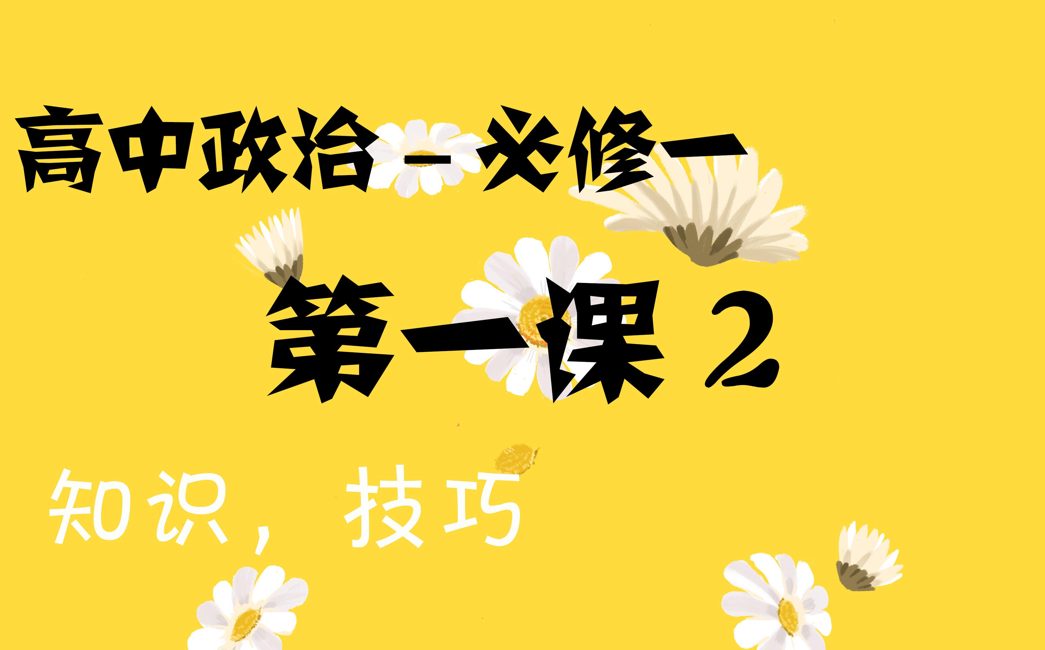 高中政治-必修一-第一课-社会主义从空想到科学、从理论到实践-选择...