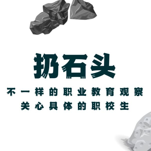 扔石头_ThrowStone 