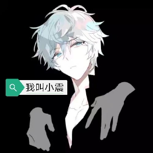小震abc 