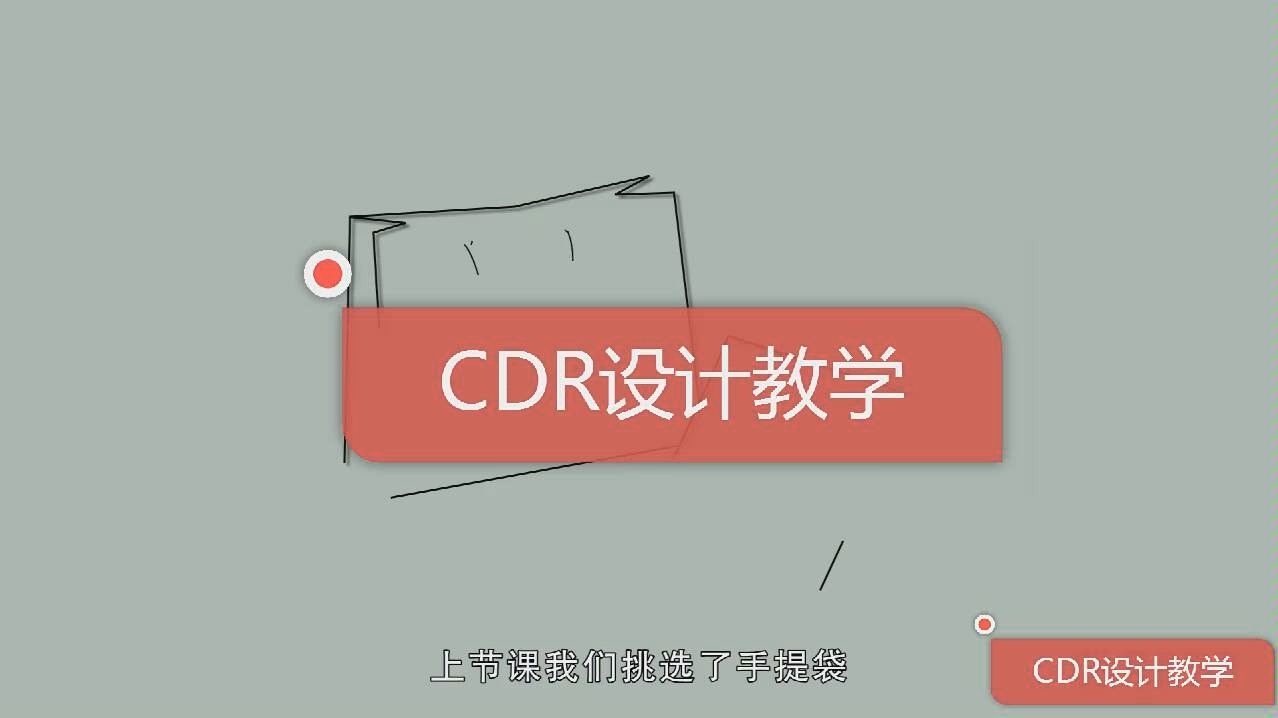 画册设计,CDR教学,平面设计,CDR教程,创意设计