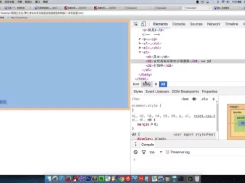 蓝鸥HTML5培训视频教程-第七讲3 模块属性标签特性