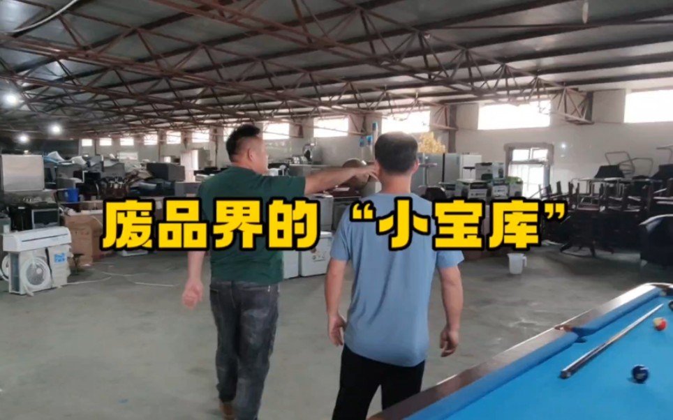 做“互联网+废品回收”亏好几万,才琢磨出来的思路,带你们感受下