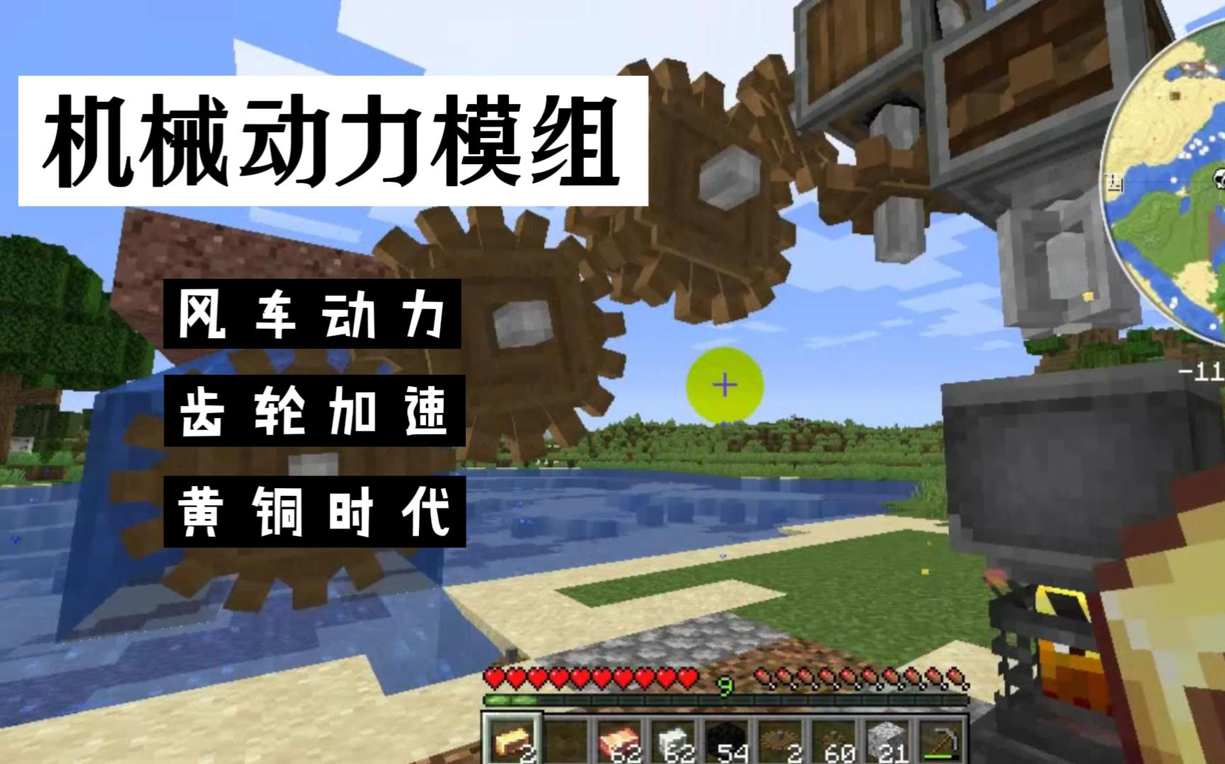 [机械动力]前期获取黄铜-风车动力_攻略