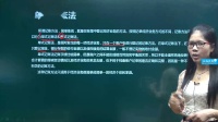 第四章第一节会计记账方法
