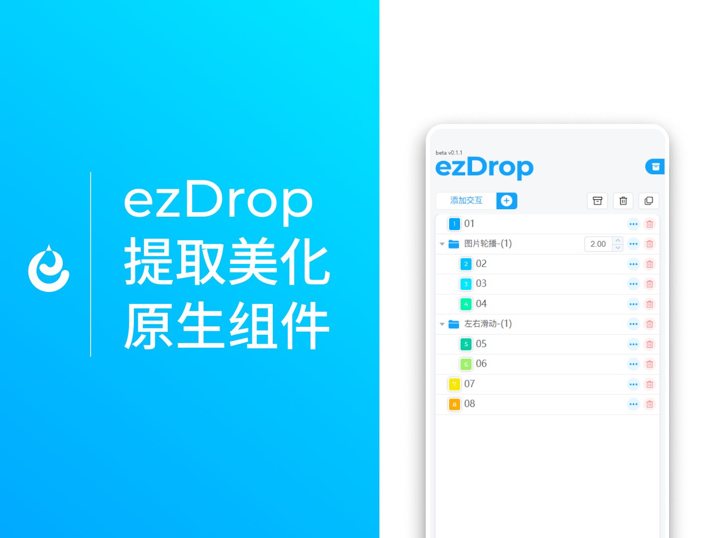 公众号美化音视频组件,超简单!