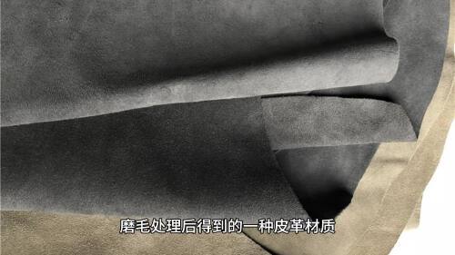 除牛反绒到底是皮还是革