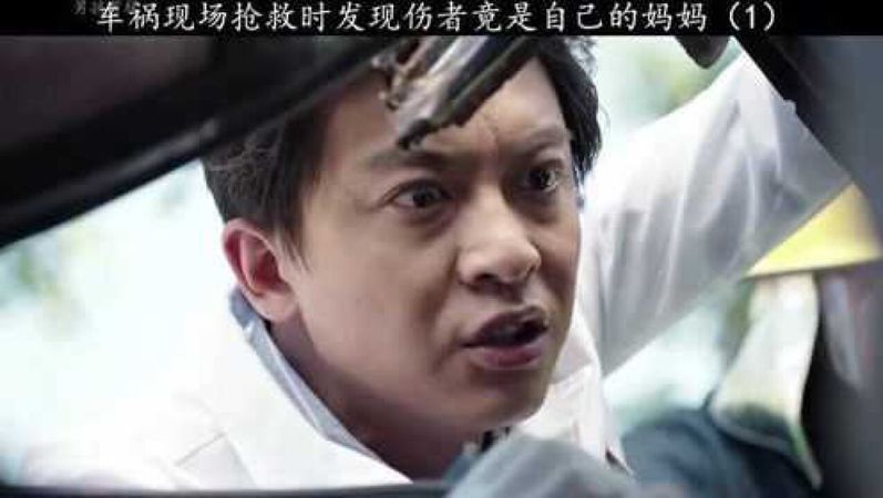 救死扶伤的医生在家人生死前,也会变得脆弱,抢救伤员发现是自己妈是...
