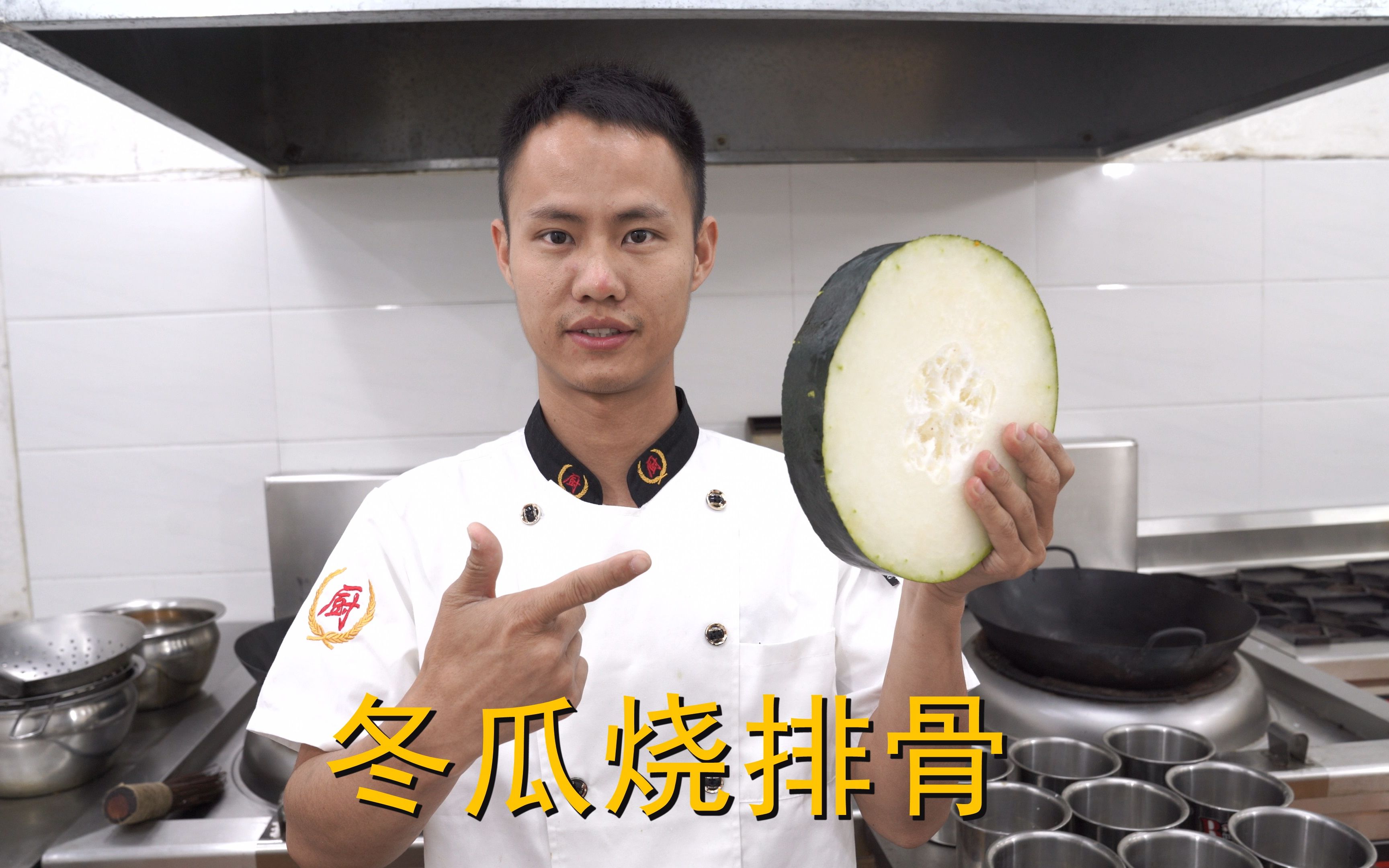 厨师长教你:“冬瓜烧排骨”的家常做法,口感香嫩,先收藏起来