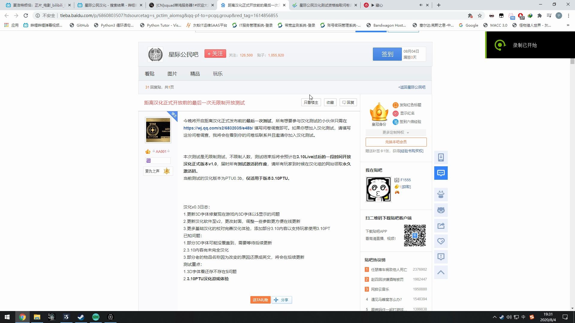 星际公民汉化试用资格获取教程