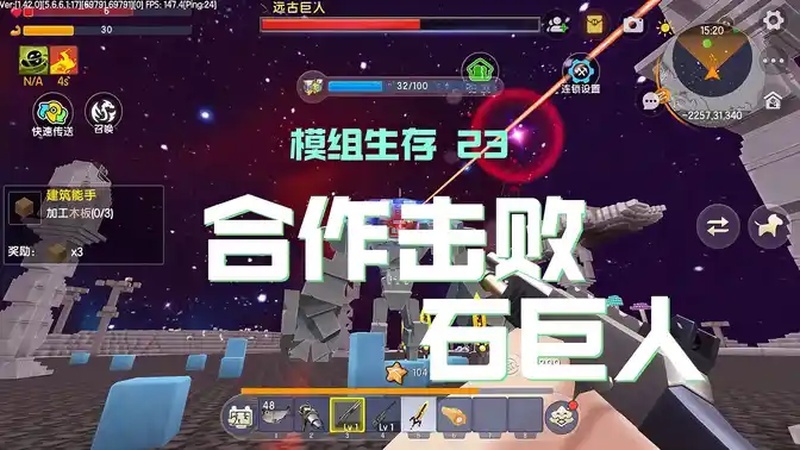 迷你世界模组生存12:合作打败石巨人,前往秘密基地
