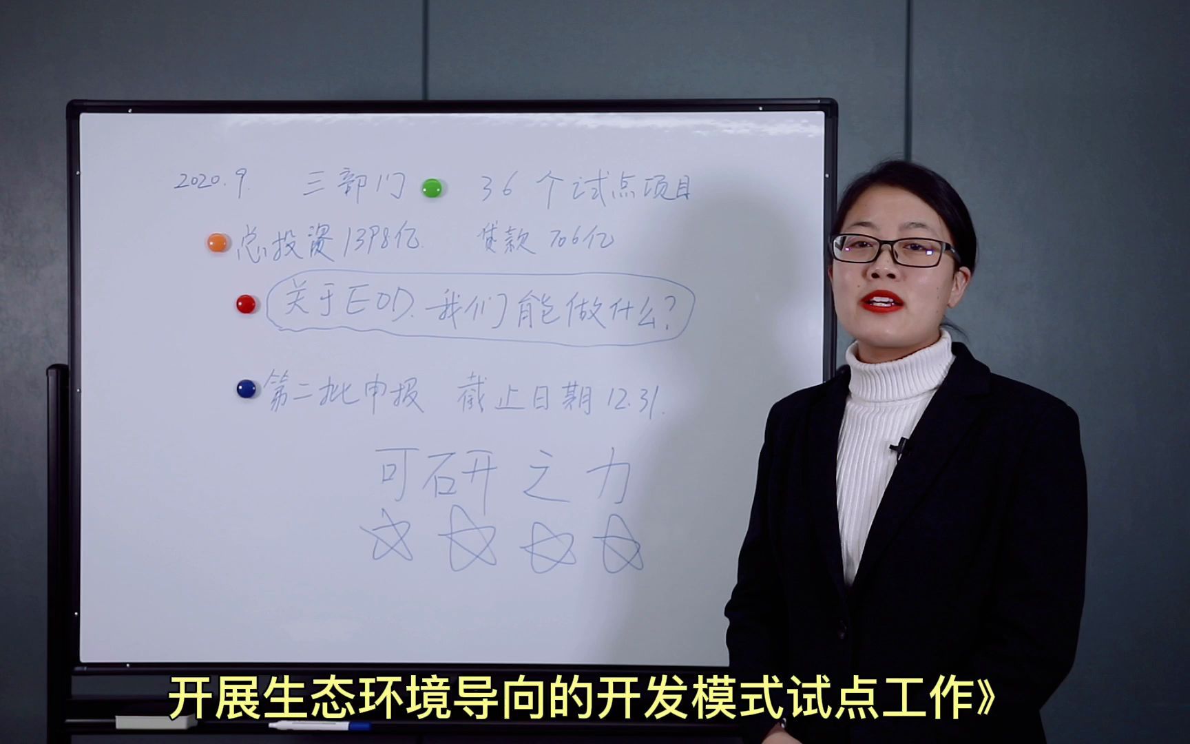 关于EOD我们现在能做些什么?