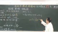 八年级数学上册《实数运算复习课》讲授类教学片段_北师大版