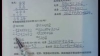 201111第十三届现代与经典贲友林《乘法分配律》