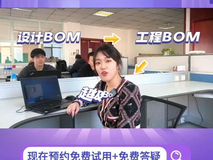 BOM管理