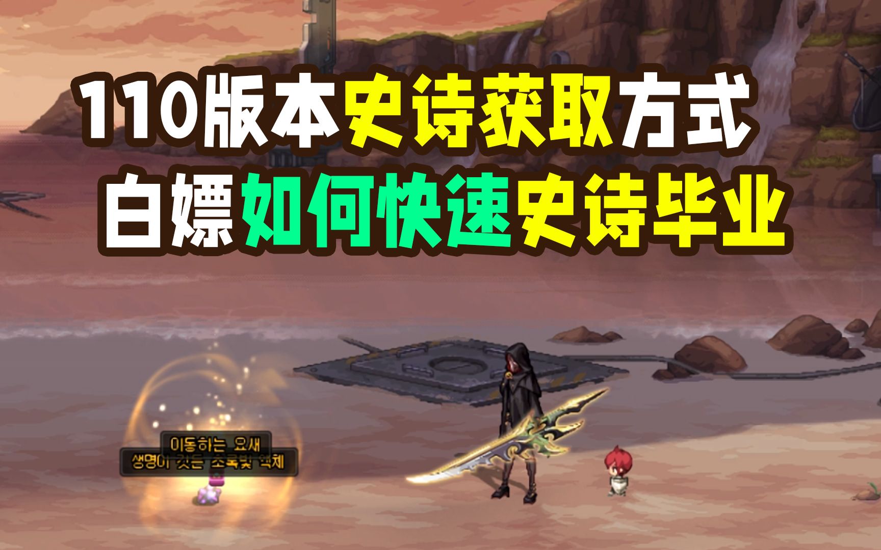 DNF:110版本全史诗获取方式前瞻,没有深渊也能白嫖史诗快速毕业_...