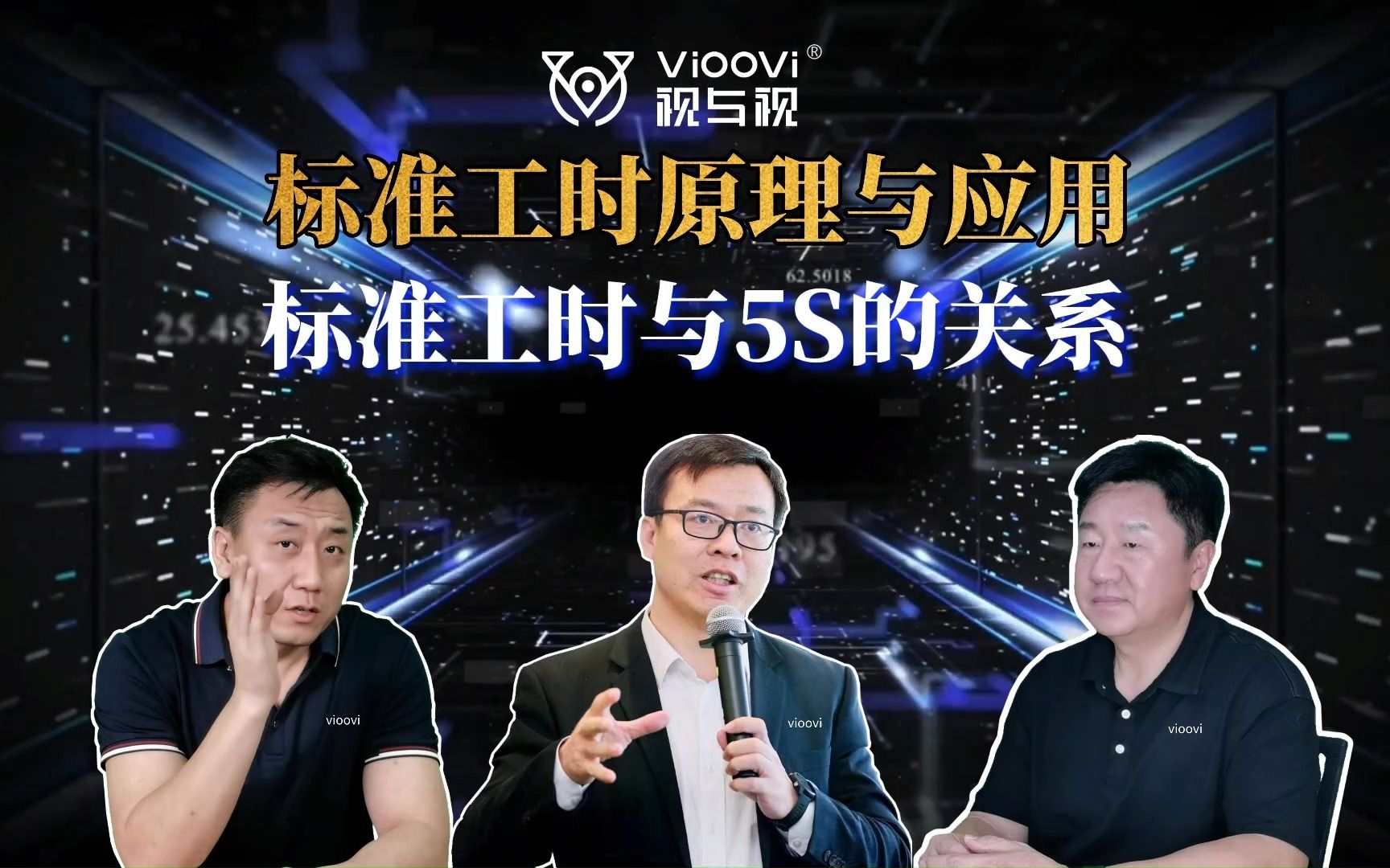 标准工时与5S的关系