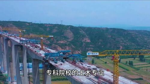 专科院校,土木工程类专业,毕业1年半后的生活现状