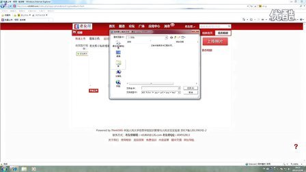 玩转电脑系列之9.在线相册的使用
