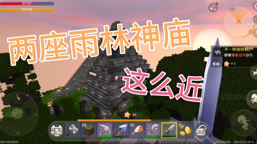 迷你世界:两座雨林神庙近在咫尺
