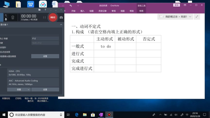 非谓语动词之---不定式 1