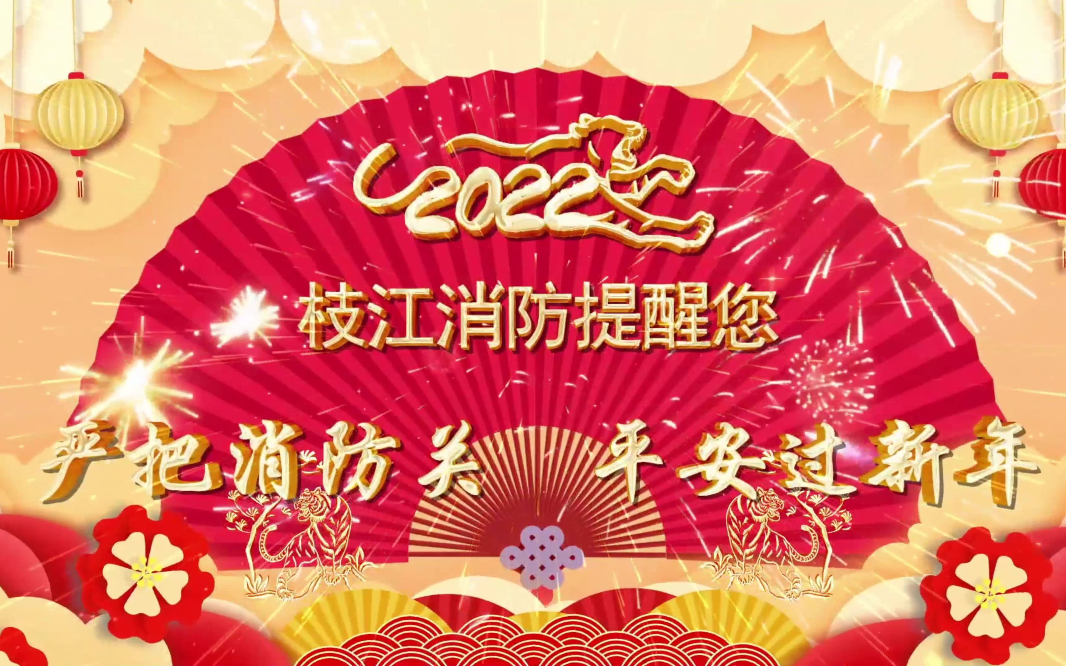 【A-SOUL】枝江消防安全宣传片