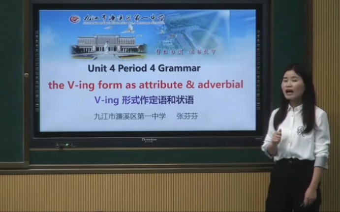 (英语语法新思维)v-ing作定语和状语