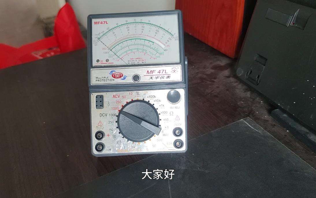 MF47指针万用表弹片断裂引发思考—国产价低量好的时代是否已消亡