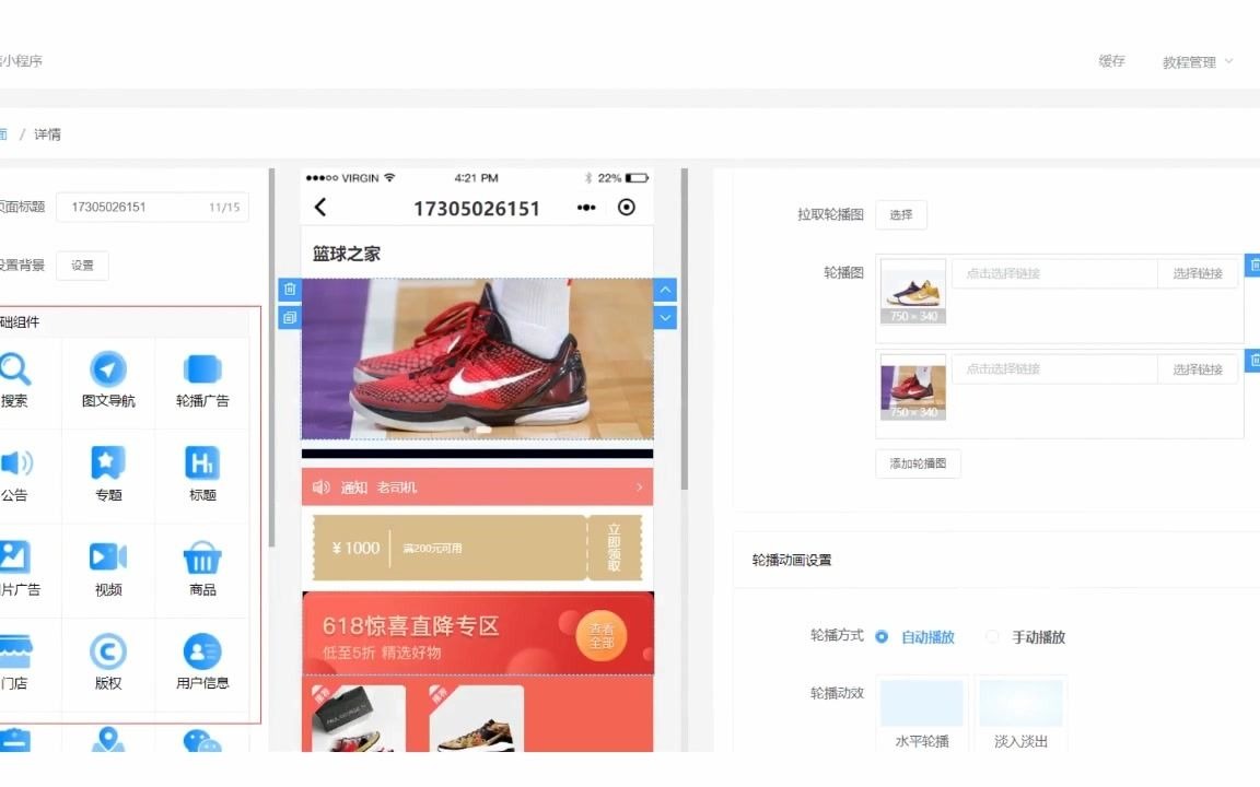 可以卖货的微信小程序,微商城小程序怎么做?
