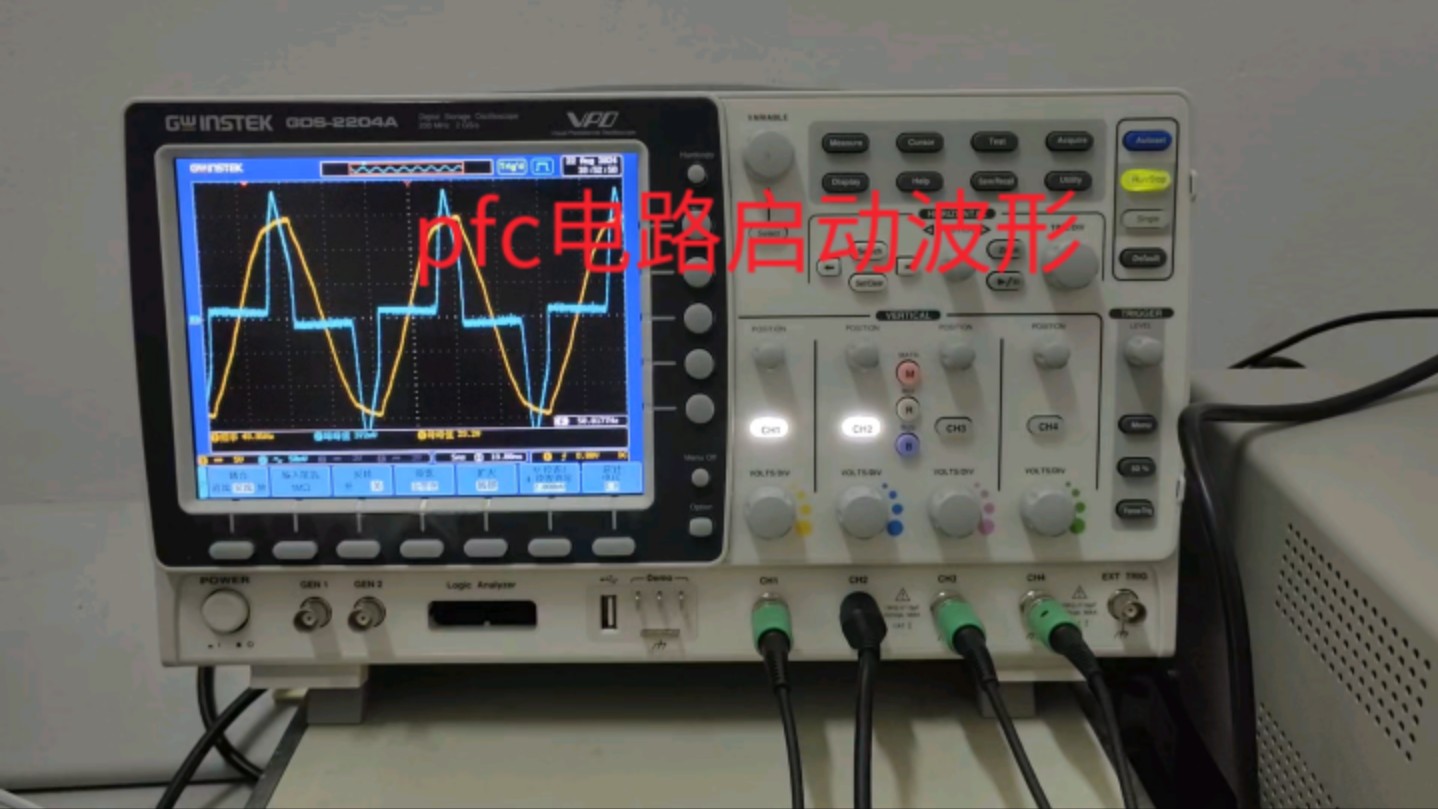 实测PFC电路启动时输入电压电流波形,了解电路启动工作过程。
