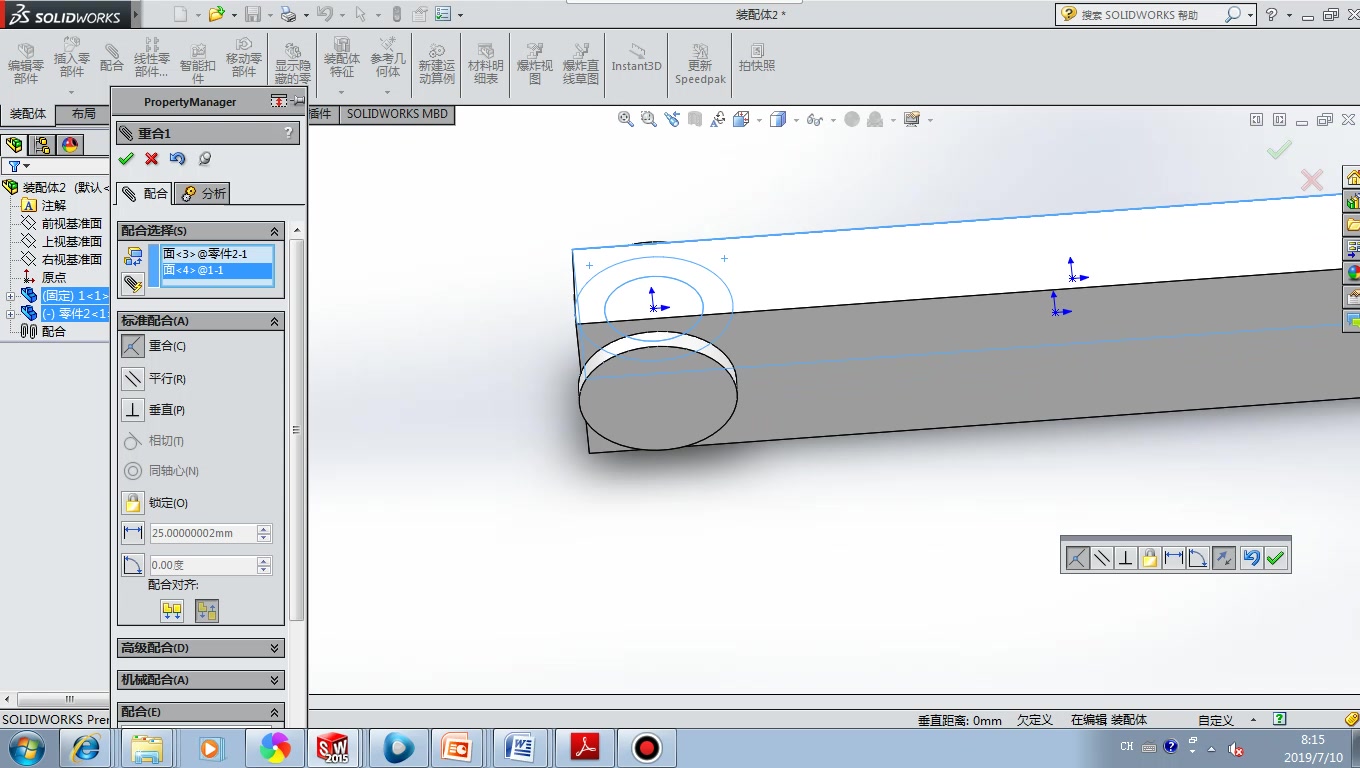 04 三维建模Solidworks装配体运动