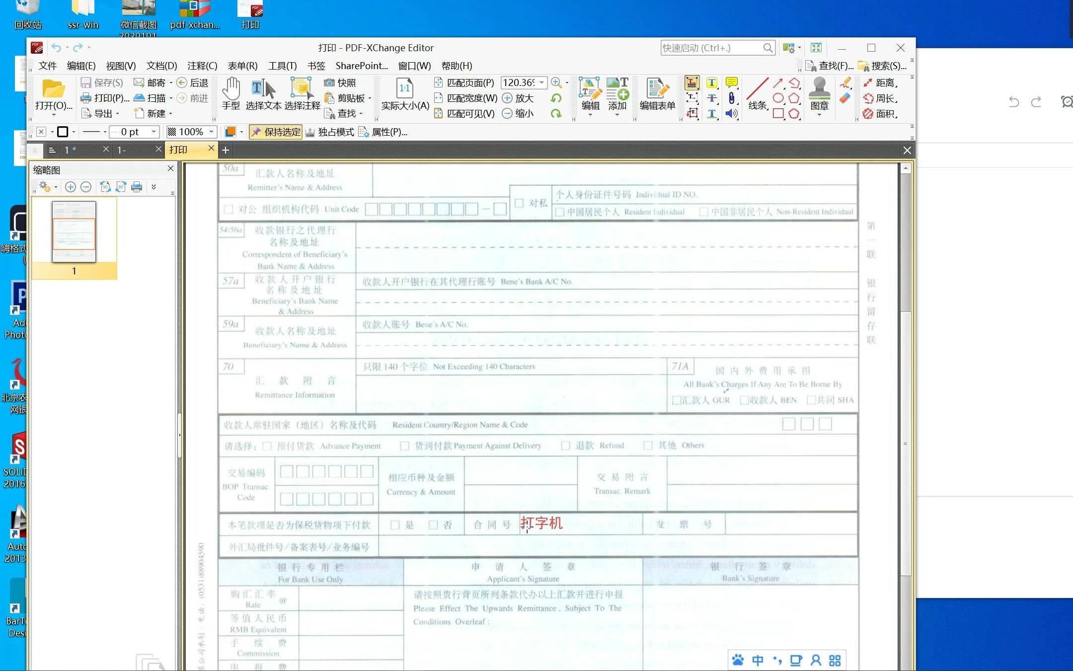 pdf编辑器 全能版本 功能讲解