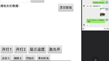 自制app控制esp32带温湿度计dht11
