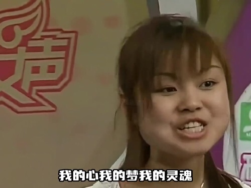 盘点那些早期海选名场面