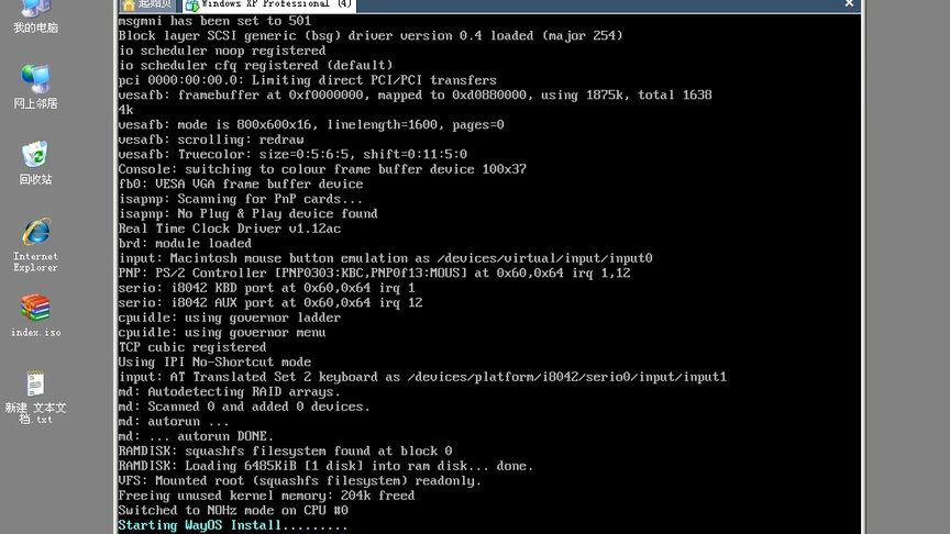 无盘技术之维盟软路由视频教程