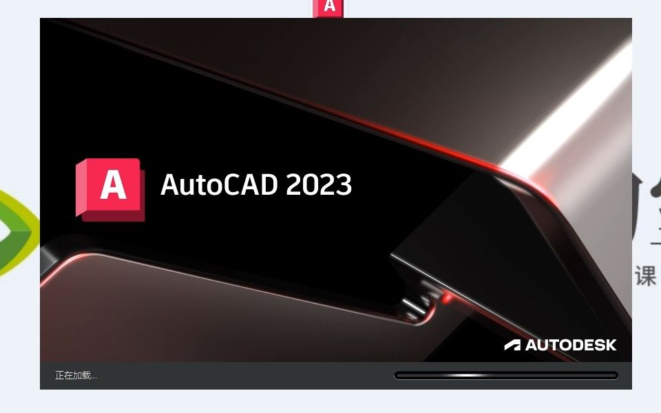 Autodesk AutoCAD 2023 一键直装版欧特克三维机械设计软件