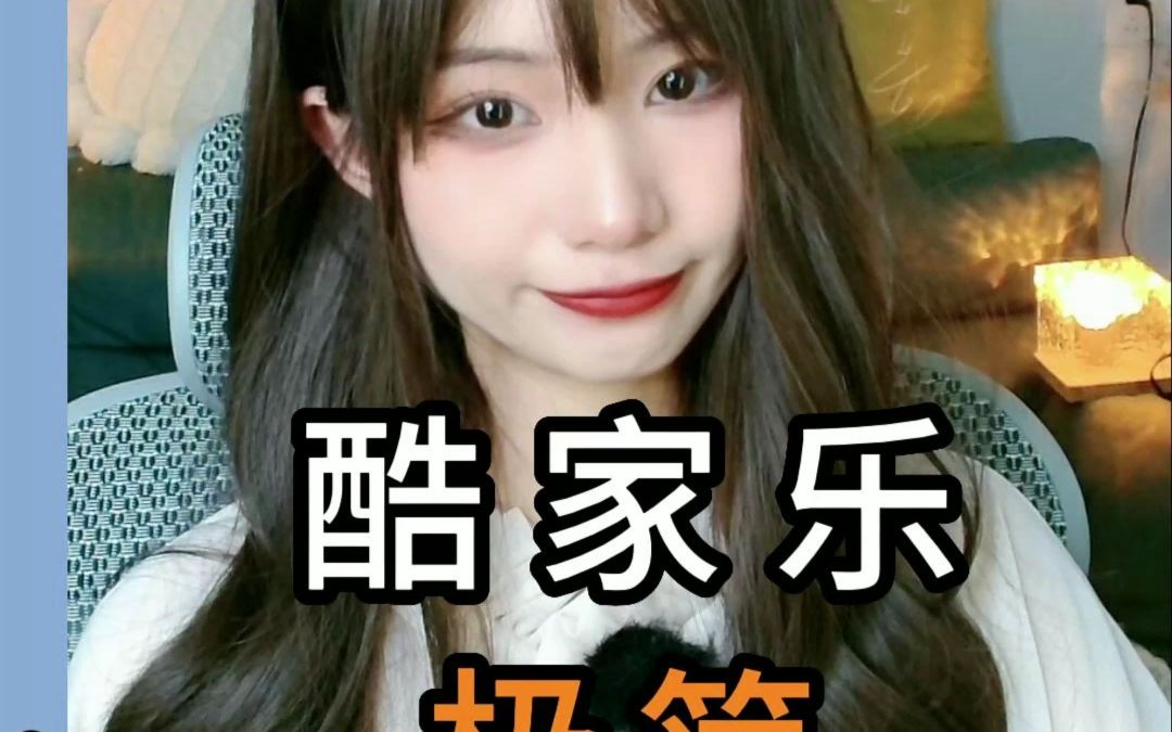 酷家乐极简无框门制作教程