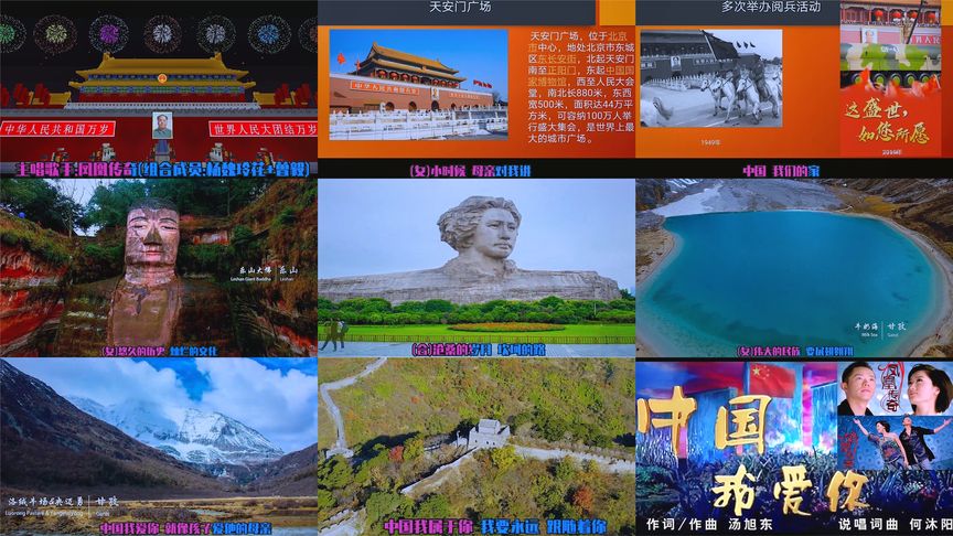 中国我爱你-凤凰传奇4K爱国献礼巨作-风光精剪高音质KTV振奋人心